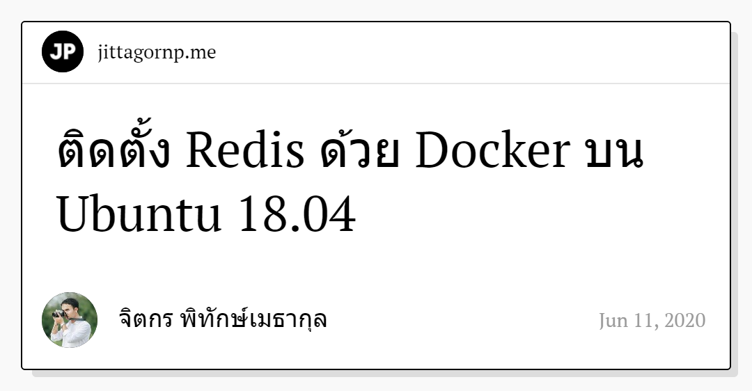 ติดตั้ง Redis ด้วย Docker บน Ubuntu 18.04