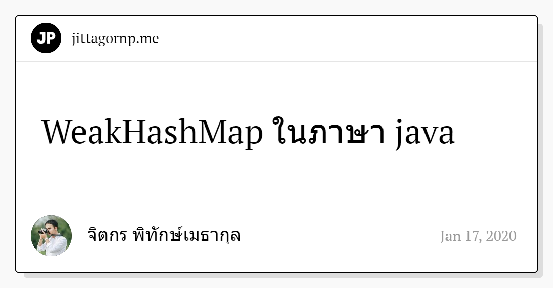 Weakhashmap ในภาษา Java